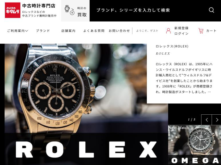 カメラのキタムラがリユース事業を拡大、購入・買取ができるwebサイト「中古時計専門店」を公開 マイライフニュース