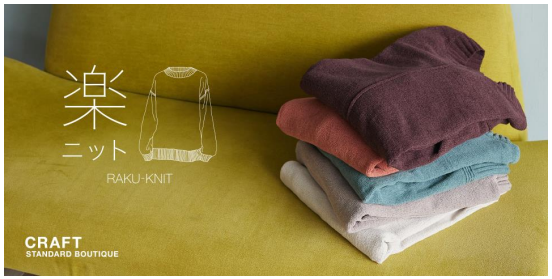 「CRAFT STANDARD BOUTIQUE」から楽な着心地・楽な手入れ・楽なコーディネートが魅力の「楽ニット」シリーズが登場！ | マイ ...