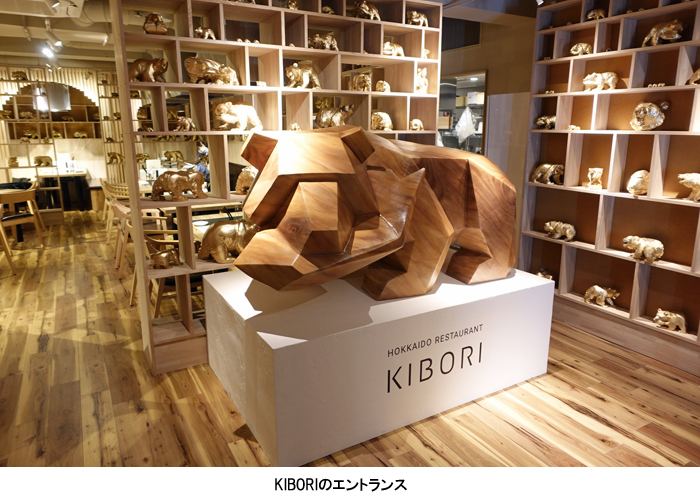 1000頭の「木彫りの熊」が集まる北海道レストラン「KIBORI（キボリ）」が東京・新宿にオープン | マイライフニュース